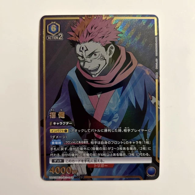 UNION ARENA - Jujutsu Kaisen Sukuna UA02BT/JJK-1-048 SR Parallel Bandai Japanese £47.71 ...
