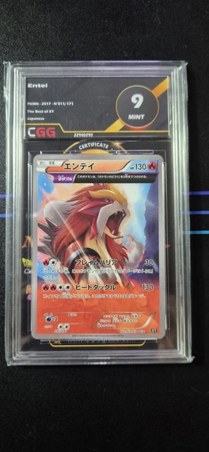 POKEMON JAPANESE CARD RARE CARTE Entei 015/081 R XY7 1ED CGG 9 Full art ...