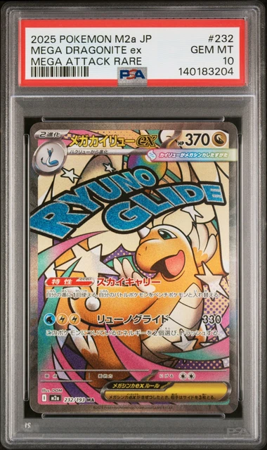 2025 POKEMON JPN M2A-Mega Dream Ex Mega Attack Rare Mega Dragonite Ex ...