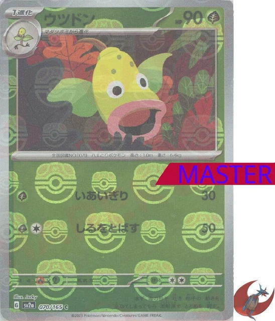 CARTE POKÉMON SV2A 070/165 MASTER BALL Weepinbell Scarlet & Violet 151 EUR 13,66 - PicClick FR