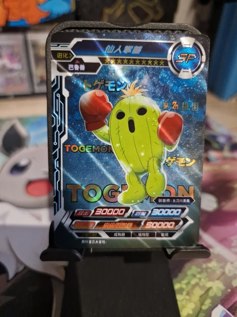 RARE TOGEMON SP DM01-84 Kayou Digimon Adventure Legendary Edition S1 ...