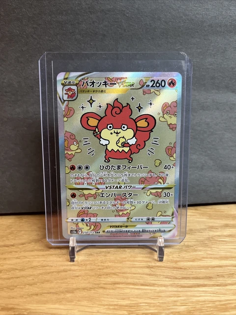 JAPANESE POKÉMON TCG Simisear VSTAR Crown Zenith: Galarian Gallery GG37 ...