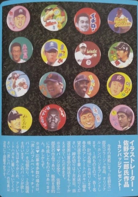 BASEBALL BOY NO. 11 World Baseball Player Directory 2002 Sweepstakes ...