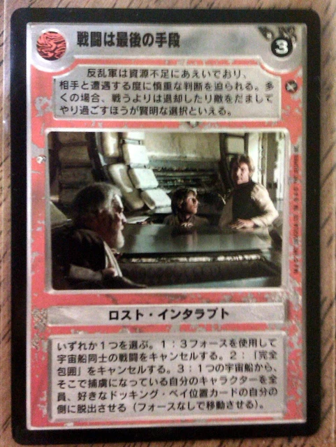 STAR WARS CCG A New Hope Japanese Alternatives To Fighting MINT SWCCG ...