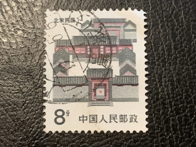 REPUBLIC OF CHINA Prc 1986-1990 Traditional Houses 8F - Fine Used EUR 0,92 - PicClick FR