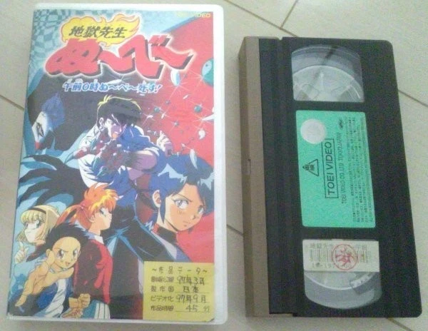 NUBE HELL TEACHER Nube Midnight Nube Die VHS z1 £57.85 - PicClick UK