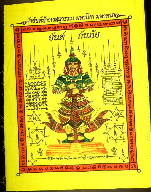 HUGE BUDDHIST TEMPLE GUARDIAN 'TAW WAES SUWAN' PHA YANT 'WISHING' Cloth ...