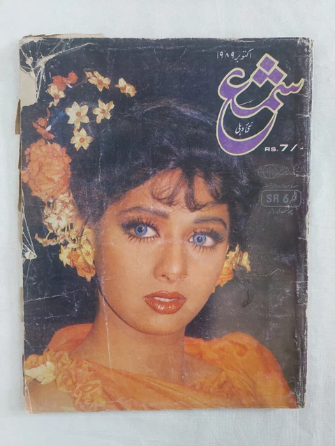 FARSI MAGAZINE PONAAM Dhillon Bollywood Actress #7 Hindi Arts مجلة هندي ...