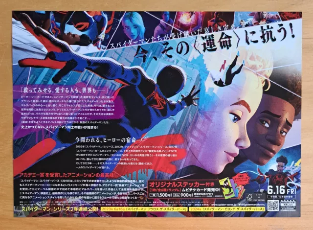 SPIDER-MAN ACROSS THE Spider-Verse B Original Japanese Chirashi Mini ... SPIDER-MAN ACROSS THE Spider-Verse B Original Japanese Chirashi Mini ...