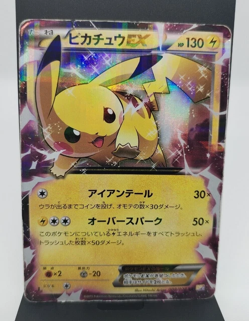 *RARE* POKEMON PIKACHU EX 008/027 CP2 Legendary Shiny 1st ED Japanese Card *HP* EUR 18,36 ...