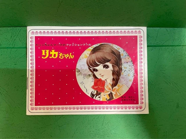 FIRST RIKA-CHAN ORIGINAL Book Catalog Leaflet Takara Round Letter £201. ...