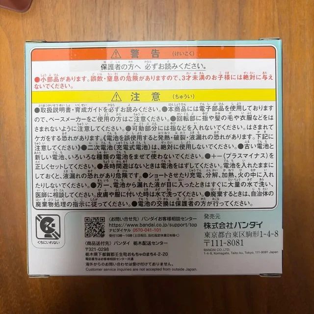 TAMAGOTCHI PARADISE JADE Forest Japan Bandai NEW F/S From Japan $161.38 - PicClick AU