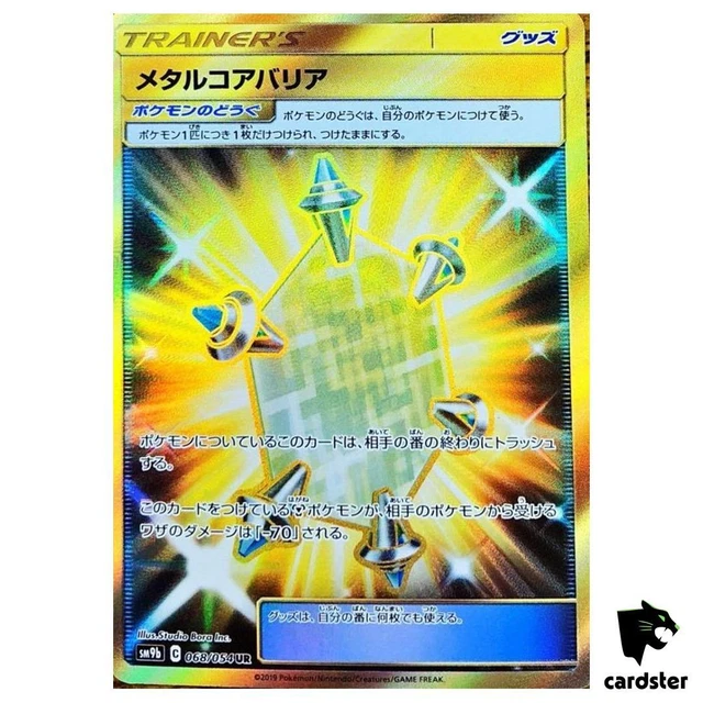 METALLKERNBARRIERE 068/054 UR SM9b Vollmetall Wand Pokémon Karte Japanisch EUR 7,54 - PicClick DE