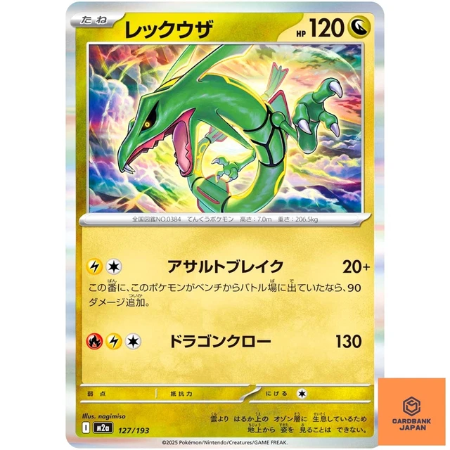 RAYQUAZA 127/193 M2A MEGA Dream ex - Pokemon Card Japanese MEGA NM £1. ...