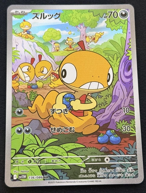 POKÉMON – SCRAGGY – Japanese – White Flare (SV11W) – 136/086 – AR ...
