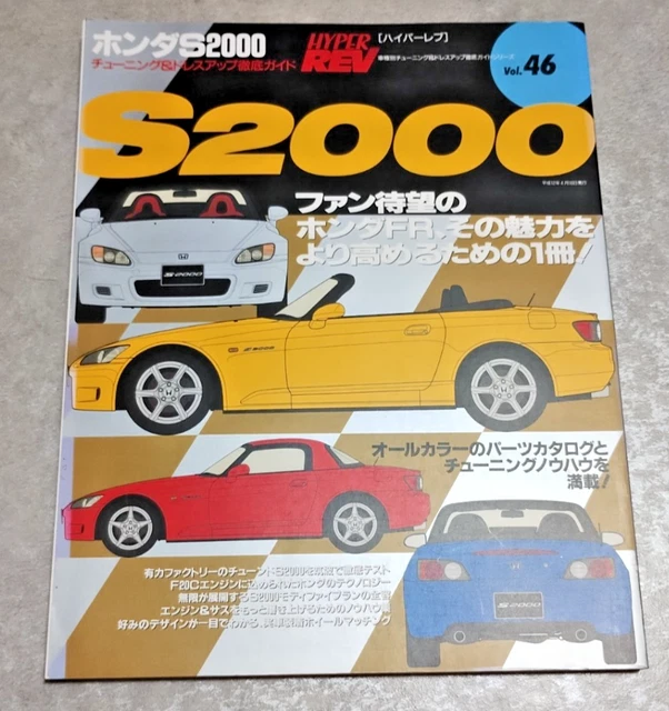 HONDA S2000 AP1 AP2 Hyper Rev Guida Completa Tuning & Dress-Up JDM ...