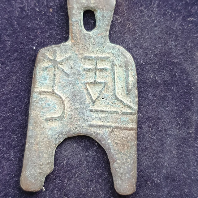 ANCIENT CHINA BRONZE Cast Cash Coin Spade Scarce £414.71 - PicClick UK