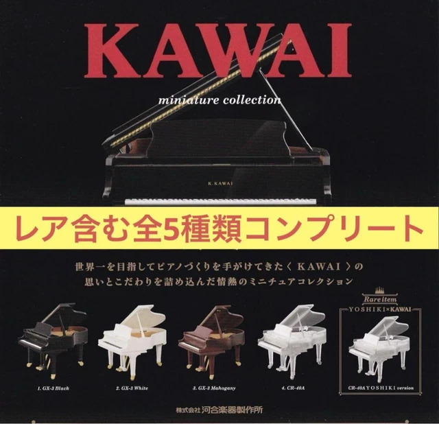 KAWAI PIANO MINIATURE Collection Gacha Yoshiki Comp £115.61 - PicClick UK