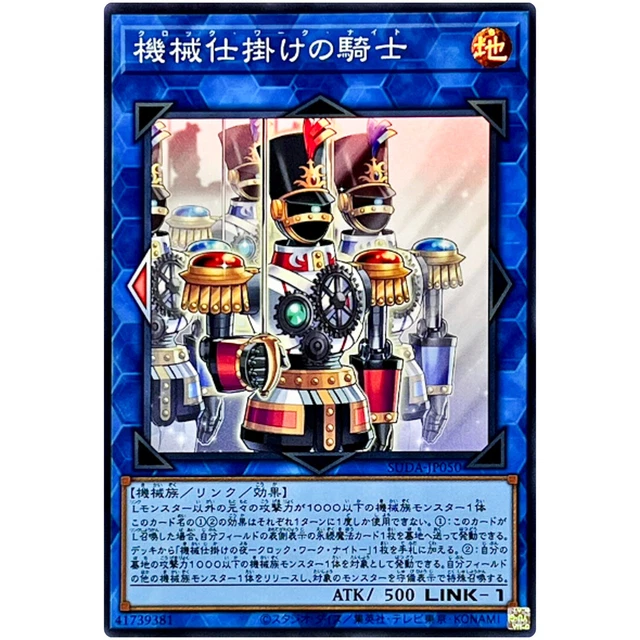 CARTE YUGIOH - Clockwork Knight - Super Rare SUDA-JP050 Supreme ...