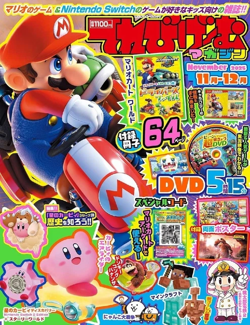 TV GAME MAGAZINE November 2025 (Kadokawa Game Mook) EUR 39,76 - PicClick FR