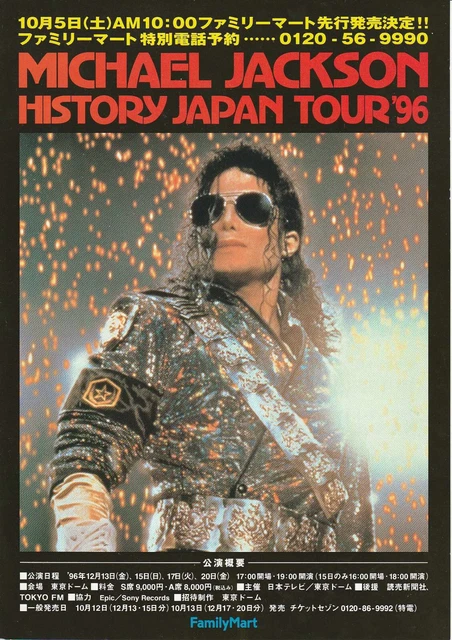 MICHAEL JACKSON PROSPECTUS HISTORY TOUR Leaflet Flyer Tokyo JAPAN PROMO ...