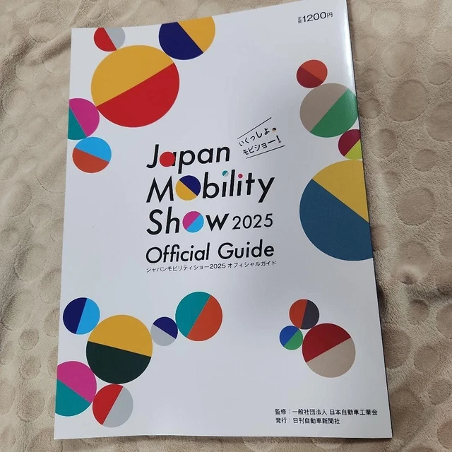 JAPAN MOBILITY SHOW 2025 Official Guide, Used, Slightly Folded gg2 £32. ...