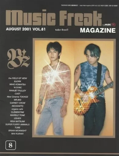 MUSIC MAGAZINE FREAK 2001 August Issue Vol.81 $54.14 - PicClick