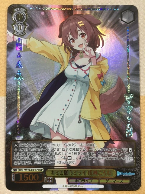 INUGAMI KORONE WEISS Schwarz Hololive Super Expo 2022 Premium Booster ...