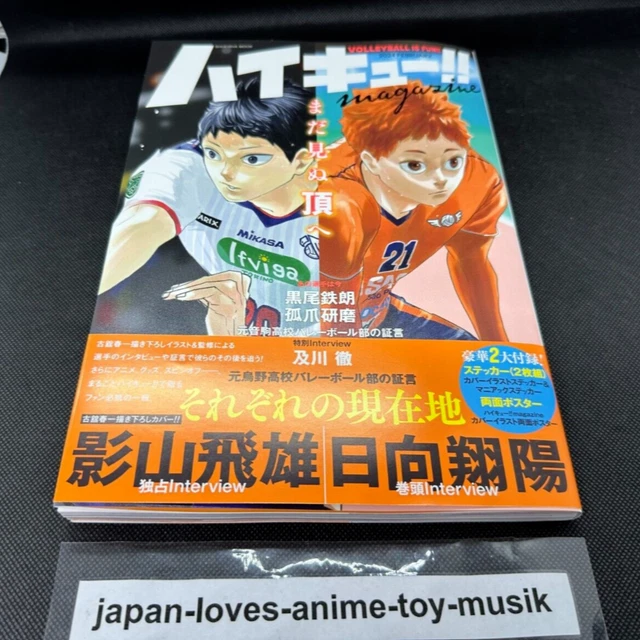 HAIKYU HAIKYUU MAGAZINE 2024 February Japanese Mook Book with Sticker ...