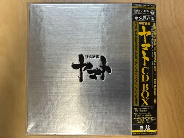 SPACE BATTLESHIP YAMATO CD-BOX 30th Anniversary ETERNAL EDITION PREMIUM ...