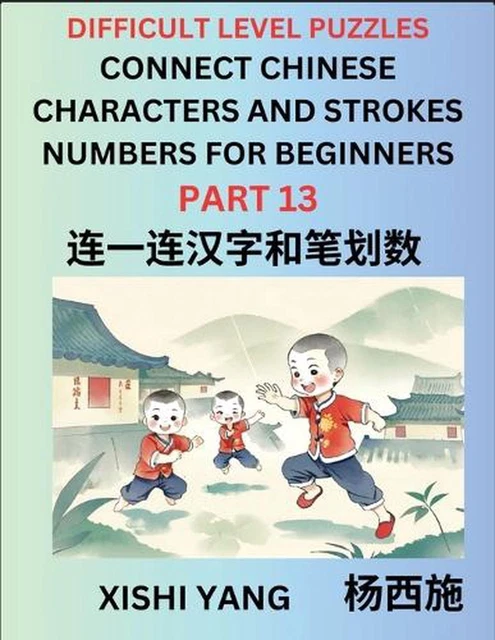JOIN CHINESE CHARACTER Strokes Numbers (Part 13)- Difficult Level ... JOIN CHINESE CHARACTER Strokes Numbers (Part 13)- Difficult Level ...