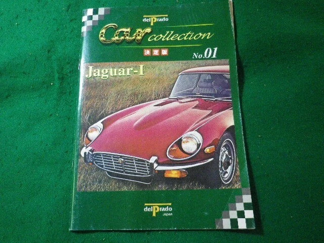 FUSOSHA DELL PRADO Car Collection Definitive Edition No.1 booklet ...