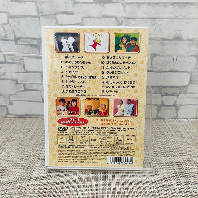 NHK OKAASAN ISSHO SongMemorial Best 7z EUR 144,58 - PicClick IT