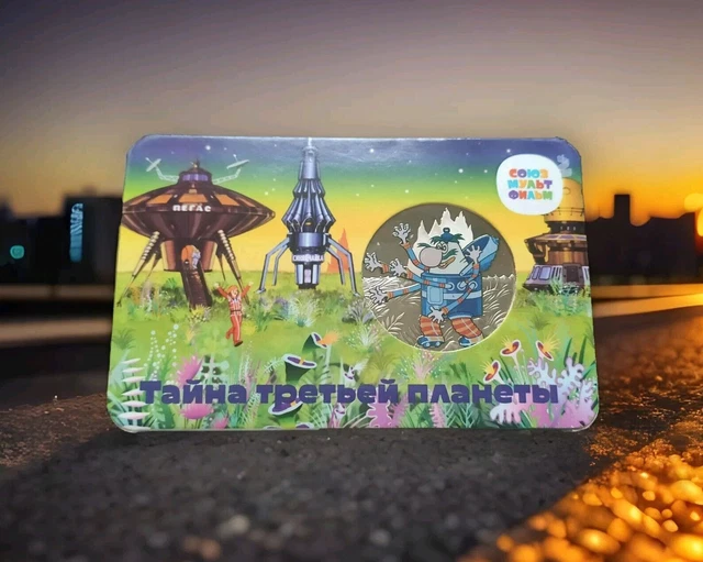 SPACE.ALIEN.OVNI.COIN TOKEN.RARE !CARTOON URSS.Le mystère de la ...