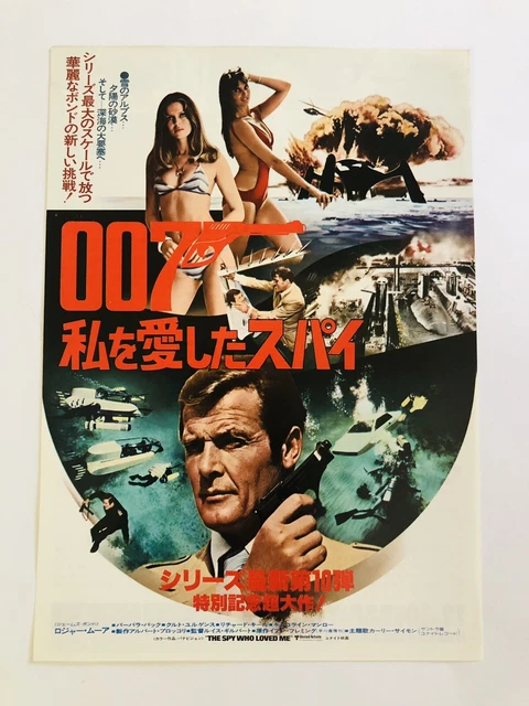 007 THE SPIA Who Loved Me 1977 James Bond Roger Moore Film Flyer Mini ...