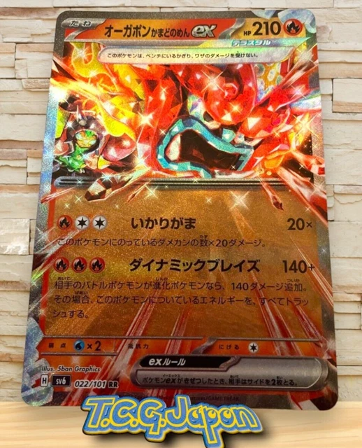 MASQUE HEARTHFLAME OGERPON ex SAR 126/101 Masque du Changement SV6 Carte... EUR 14,42 - PicClick FR