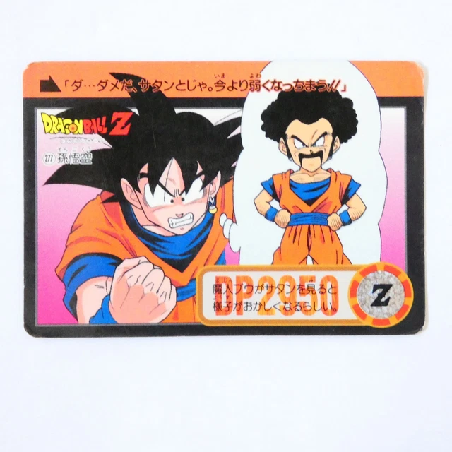 CARTE DRAGON BALL Z N° 277 Japonaise Dbz Cardass Hondan Bandai Jap 1995 ...