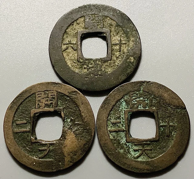 LOT OF 3 Korea Sang Pyong 常平 Square Holed 1 Cash Brass Coins - 開 Top ...