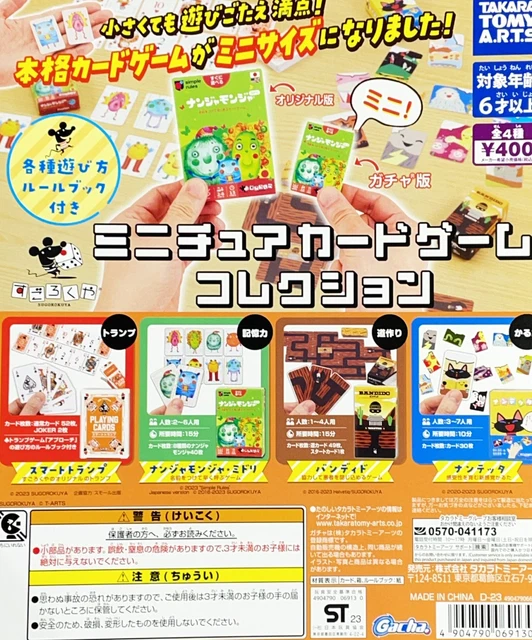 SUGOROKUYA MINIATURE CARD game collection 4types set (gacha gasha ...