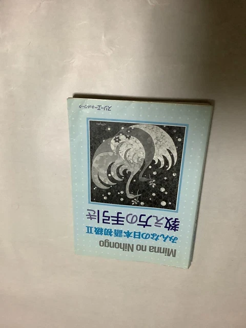 MINNA NO JAPANESE Beginner II Teaching Guide 3A Network #WP0VR7 $71.38 ...