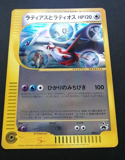 NM ! CARTE Pokemon JUMBO Latias & Latios 002/J 5ème Film Promo Japonaise EUR 45,84 - PicClick FR