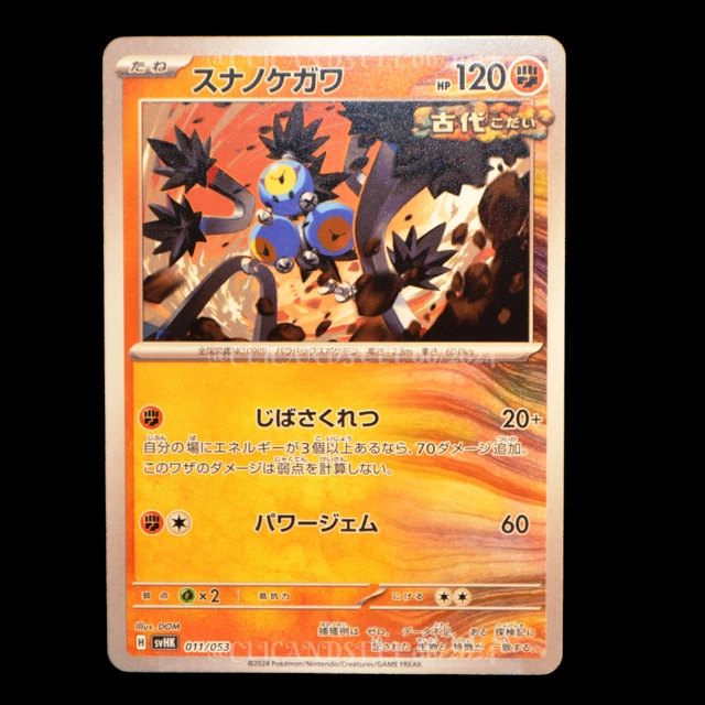 CARTE POKÉMON PELAGE-SABLÉ svHK 011 svHK Ancient Koraidon ex EUR 10,00 ...