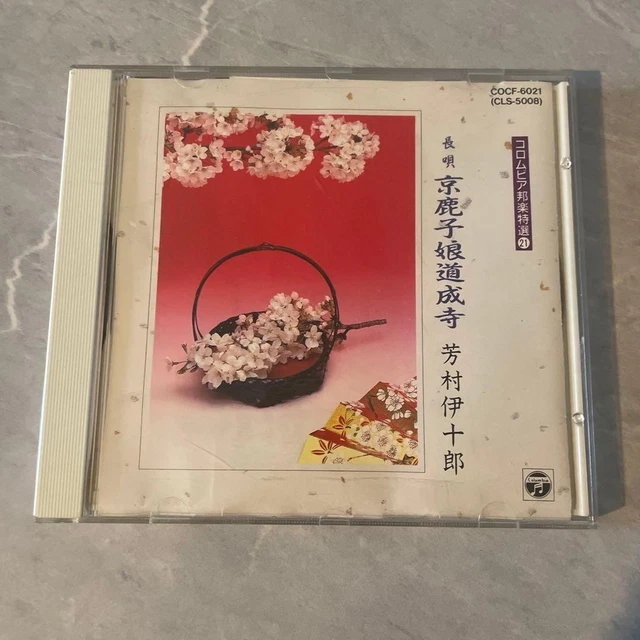 NAGAUTA KYOSHIKBKO MUSUME Dojoji Yoshimura Ijuro COCF 6021 T4 EUR 35,51 ...