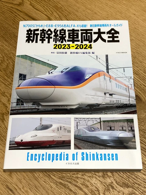 SHINKANSEN ENCYCLOPEDIA 2023-2024 Icarus Mook Book Train Shinkansen ...