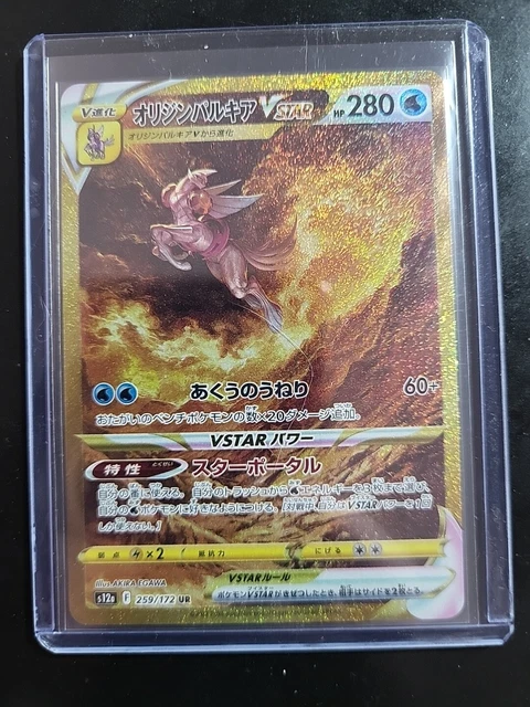 CARTE POKEMON - Origin Palkia VSTAR UR - s12a - 259/172 - Neuf - Japanese EUR 40,50 - PicClick FR