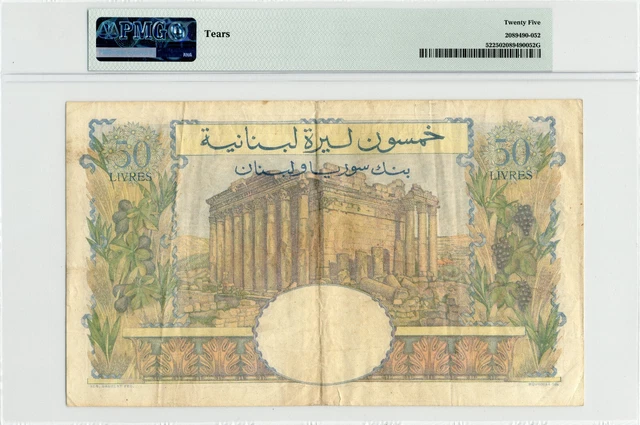 LEBANON, BANQUE DE Syrie et du Liban 50 Livres (1945-1950), Pick #52 - PMG VF 25 $1,495.00 ...