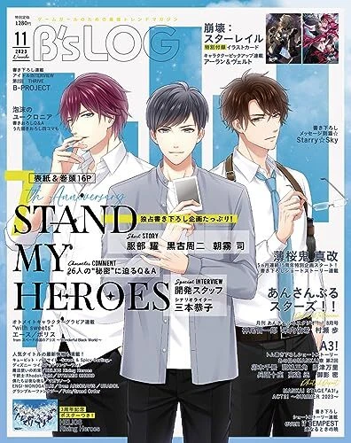 BS-LOG NOVEMBER 2023 issue HELIOS Rising Heroes Collapse: Star Rail JP BOOK £37.78 - PicClick UK