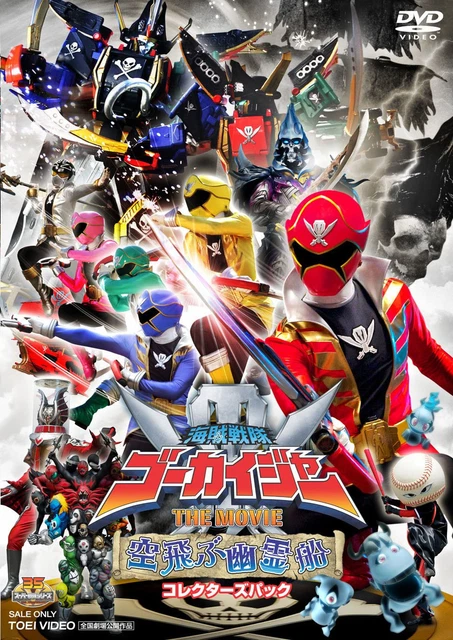 SUPER SENTAI - Kaizoku Sentai Gokaiger LE FILM Flying Ghost Ship ...