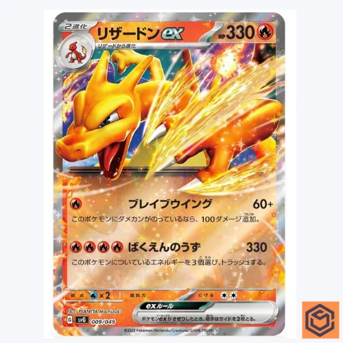 CHARIZARD EX RR 009/049 SVG Special Deck Set Pokemon Card Game Japonais NM EUR 7,70 - PicClick FR