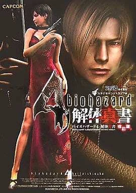 STRATEGY BOOK PS2/NGC Biohazard 4 Kaitai True Revised Edition £57.95 ...
